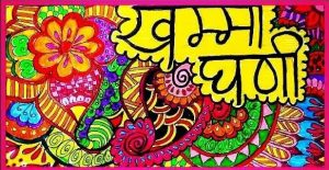 Discover the History & Meaning behind Very Popular Greeting ‘Khamma ...